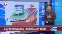 最高法修改民事诉讼证据规定,微信微博聊天记录可作为证据!