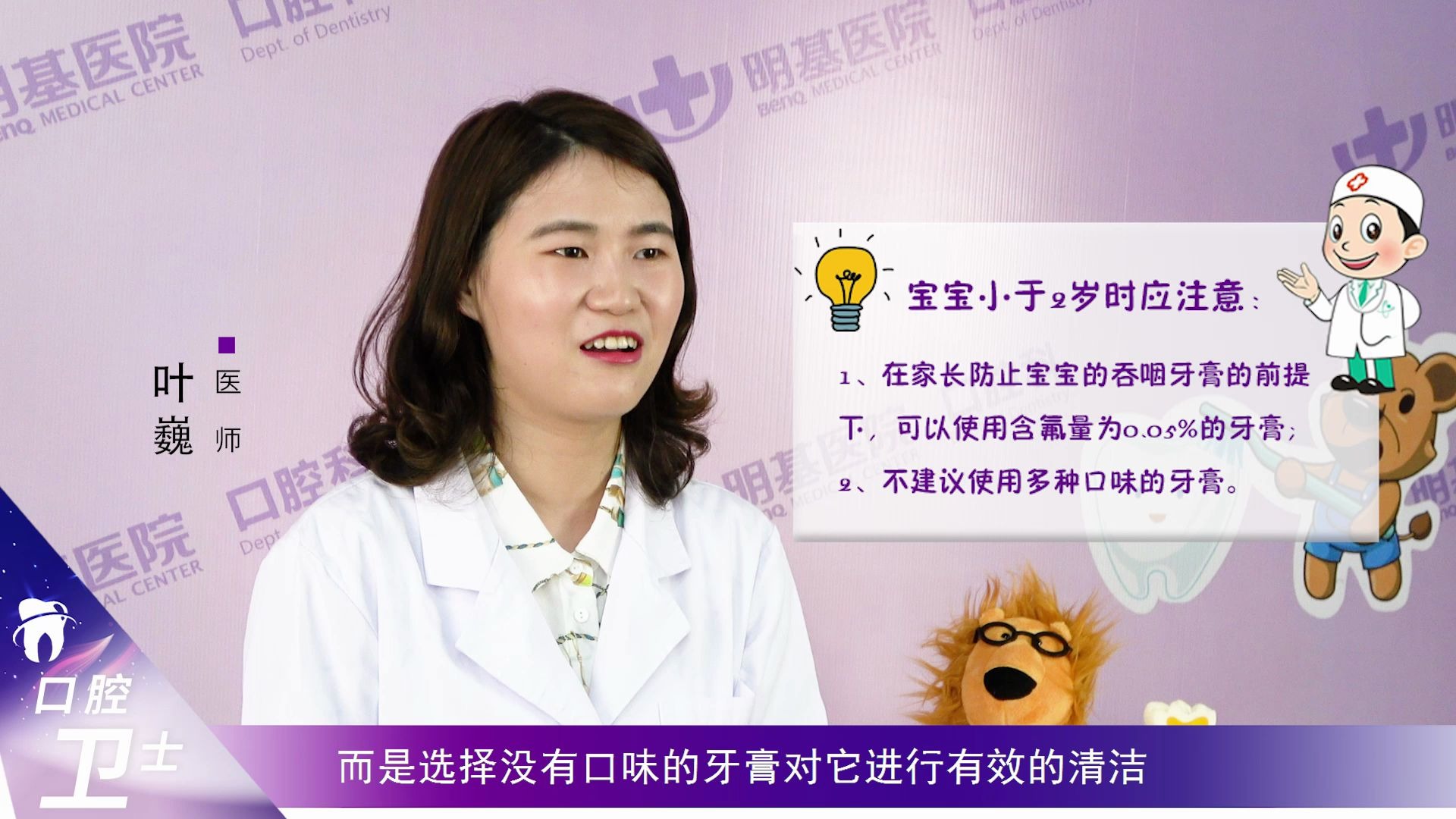 【口腔卫士】宝宝从几岁刷牙比较好及牙膏应该如何选择