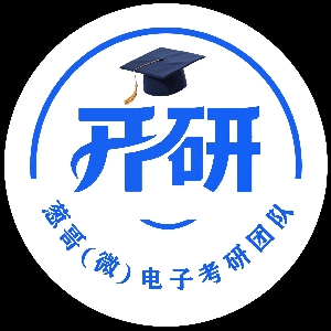 电子和集成电路考研