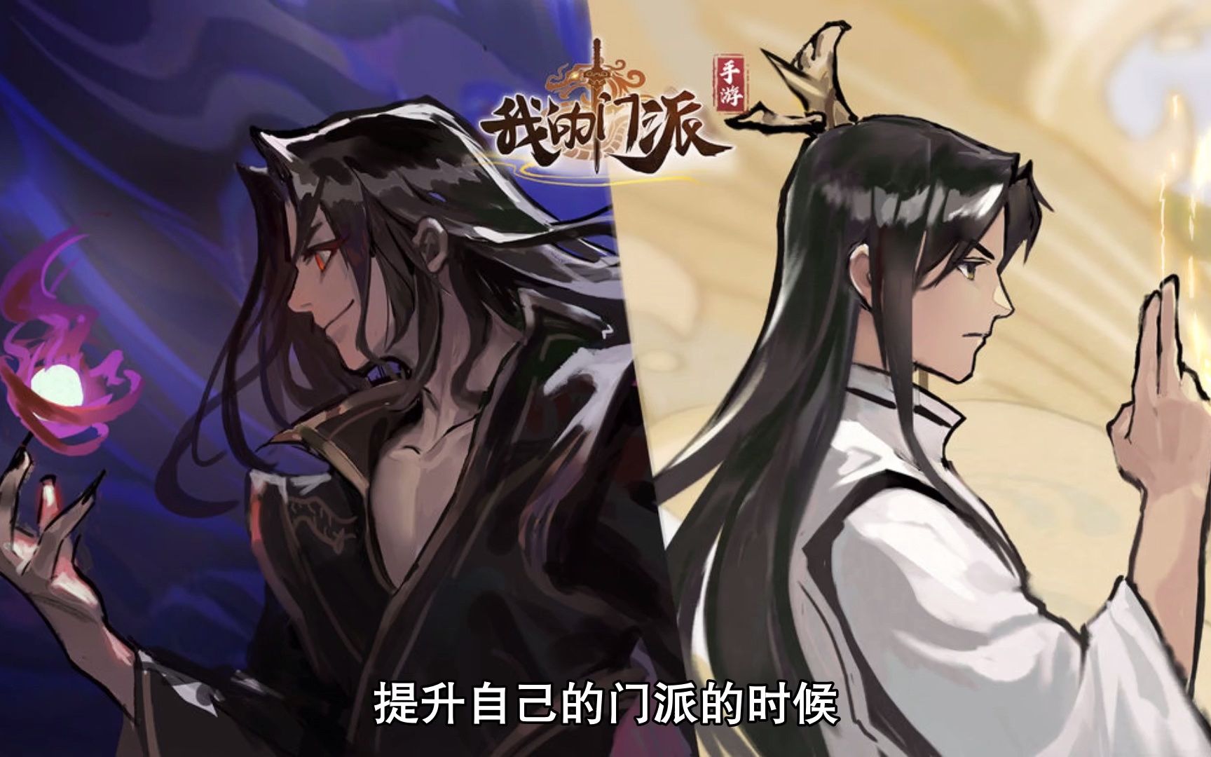 我的门派弟子怎么选 门派弟子选择攻略