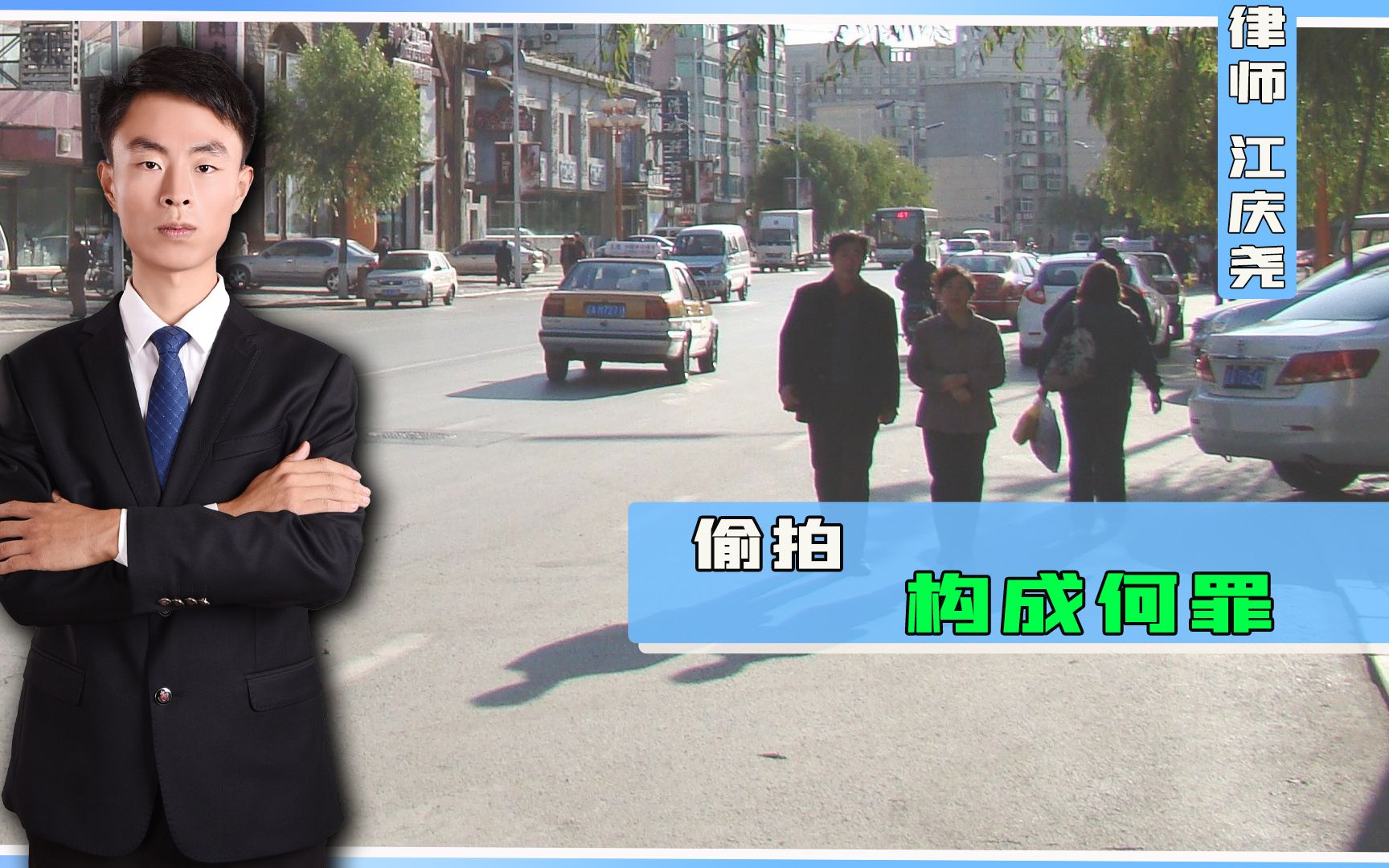 偷拍犯罪吗?偷拍别人隐私构成什么罪?法律是有哪些相关规定?