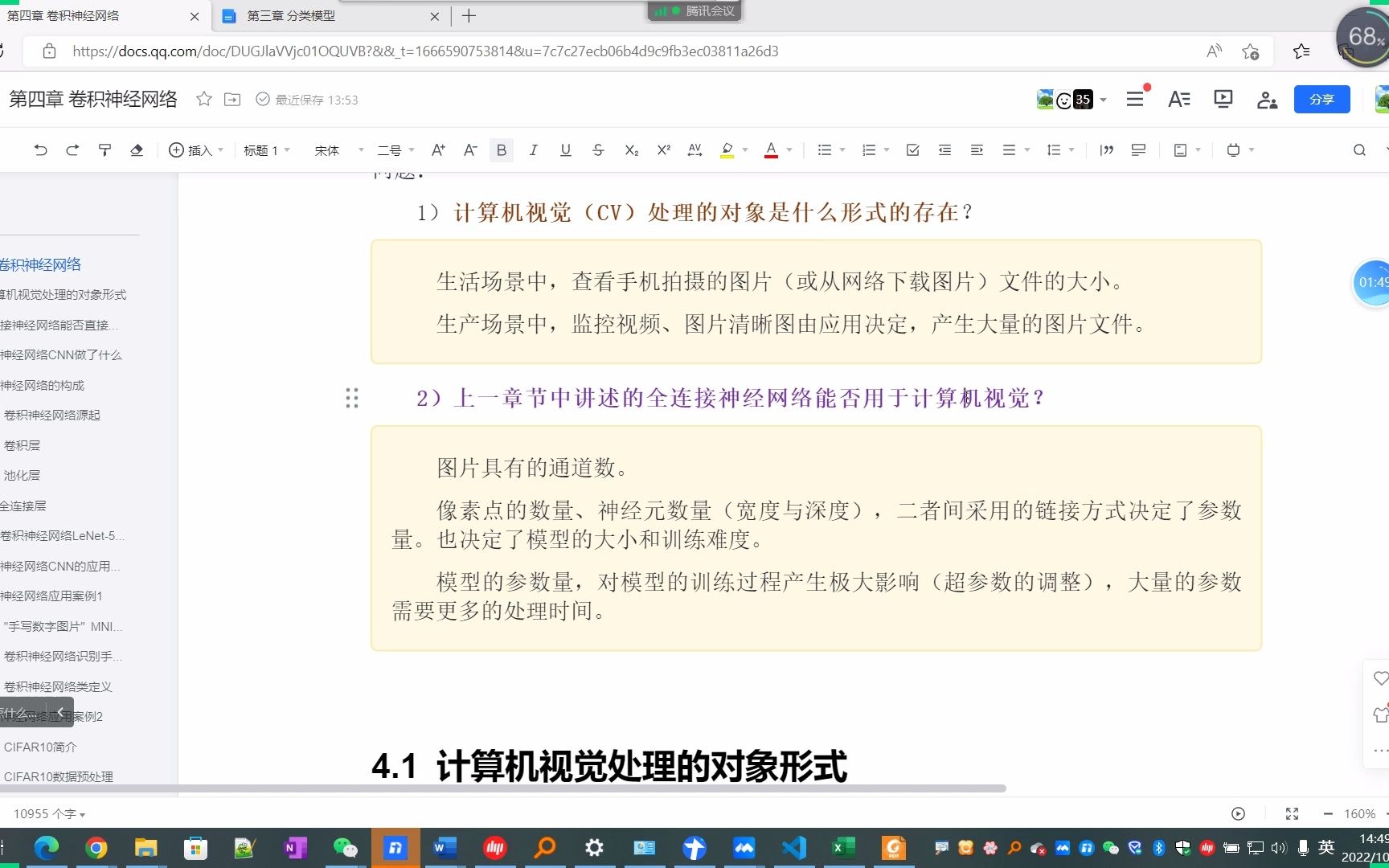 卷积神经网络(上)为啥要卷积