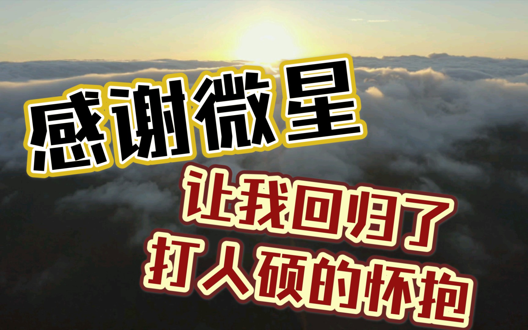 一次难忘的装机体验,微星z490暗影有杂音,华硕ac软件卡55%