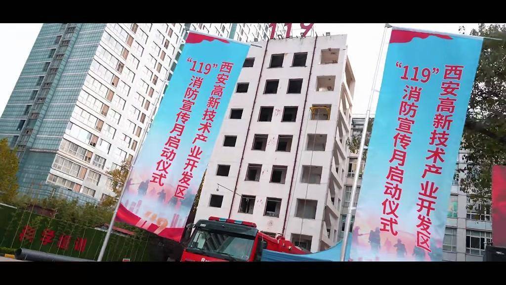 高新区举办2025年119消防宣传月启动仪式