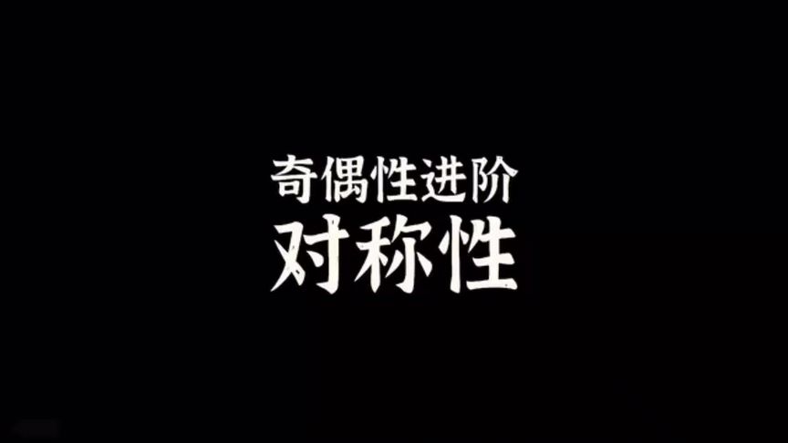 函数对称性#高考#高中生活#学习方法