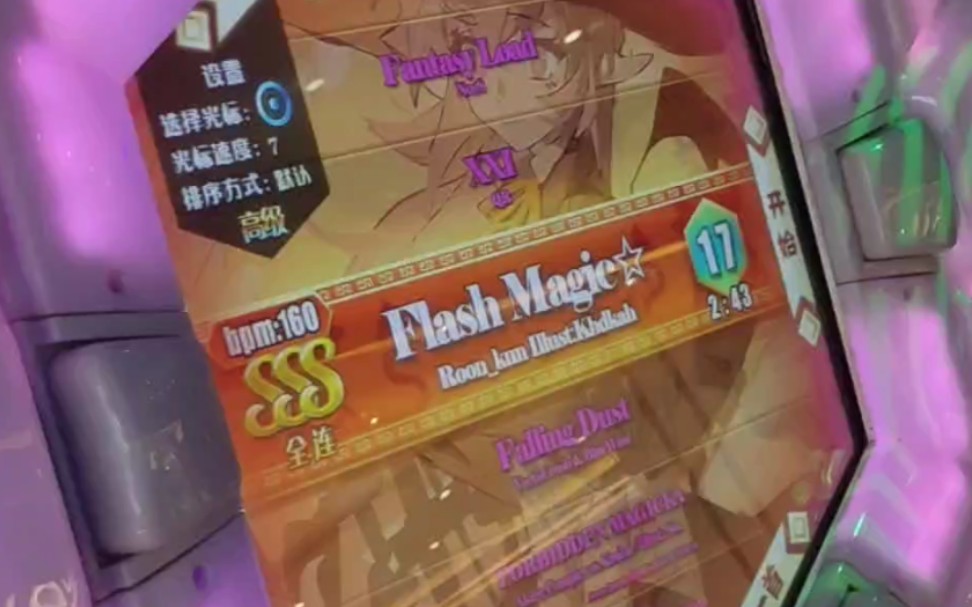 【明/舞立方】Flash Magic☆ Lv.17 ap手元