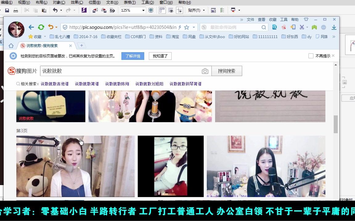 CDR教程专业教程学习cdr入门到高级教程