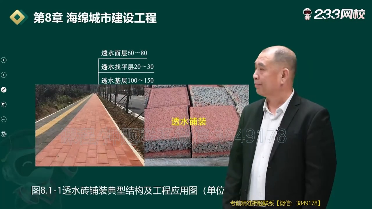 001.海绵城市建设工程