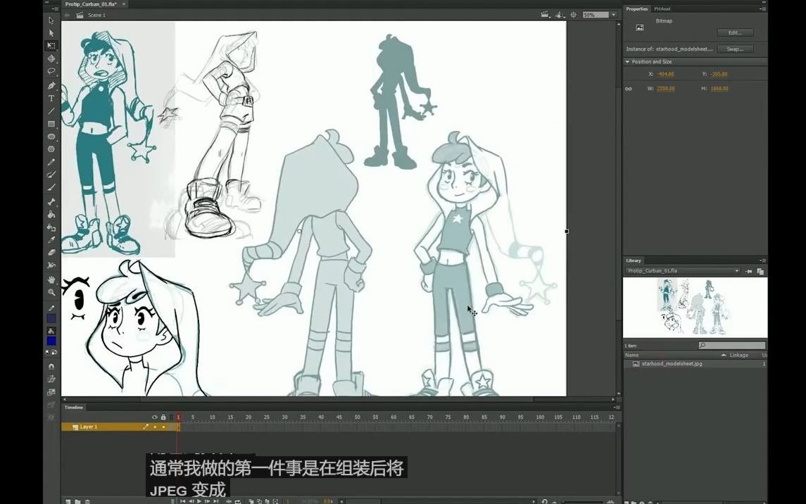 【逐帧动画】如何用FLASH做逐帧动画?