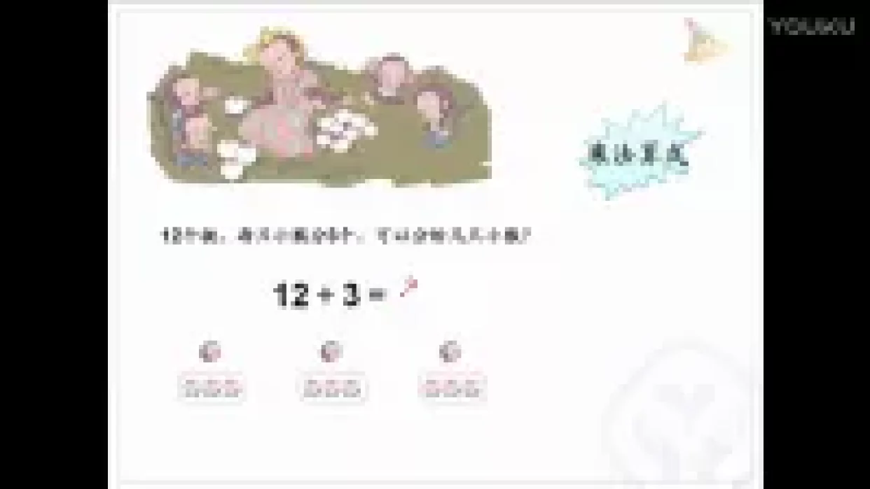 用2---6的乘法口诀求商1