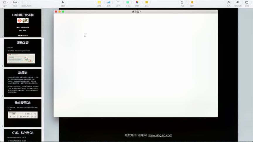 6.Git实战详解_第6节_.gitignore与分支