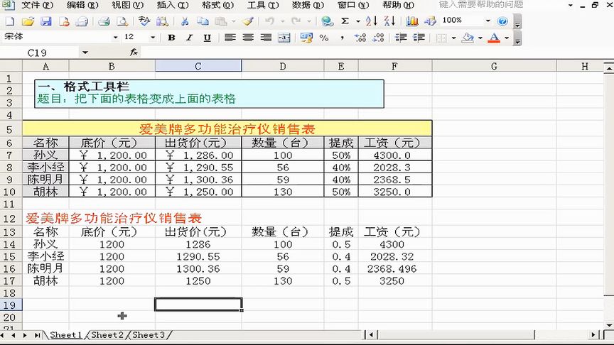 excel教程:如何自动加“天”