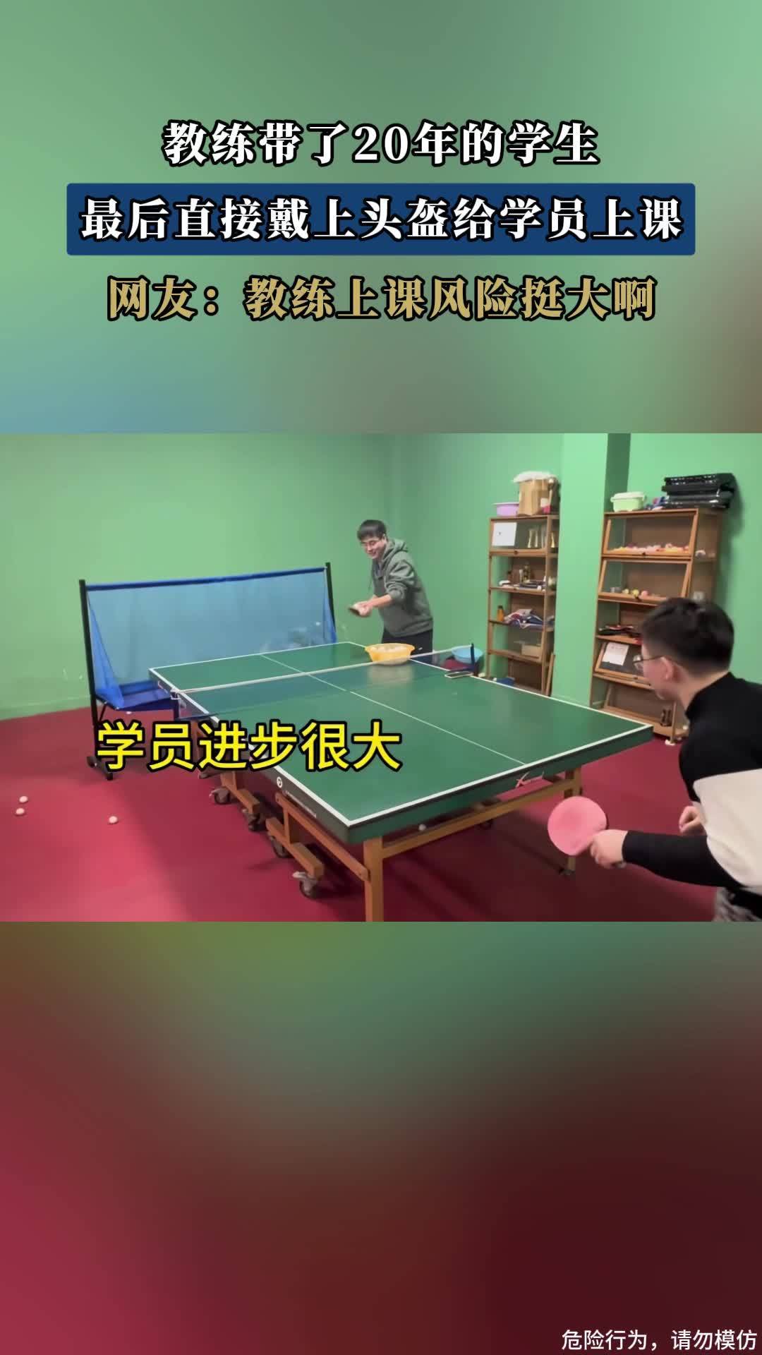 教练带了20年的学生,最后直接戴上头盔给学员上课