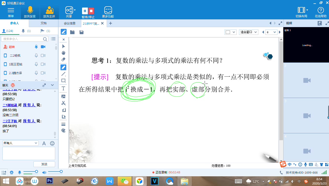 21讲 复数代数形式的乘除运算