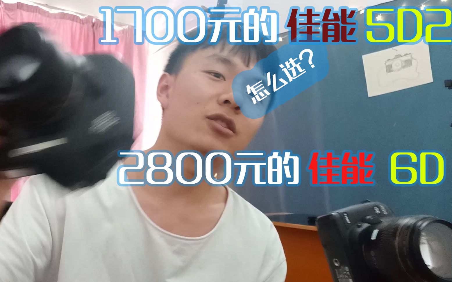 【佳能5D2】|【佳能6D】 一千元的差距,如何选择二手