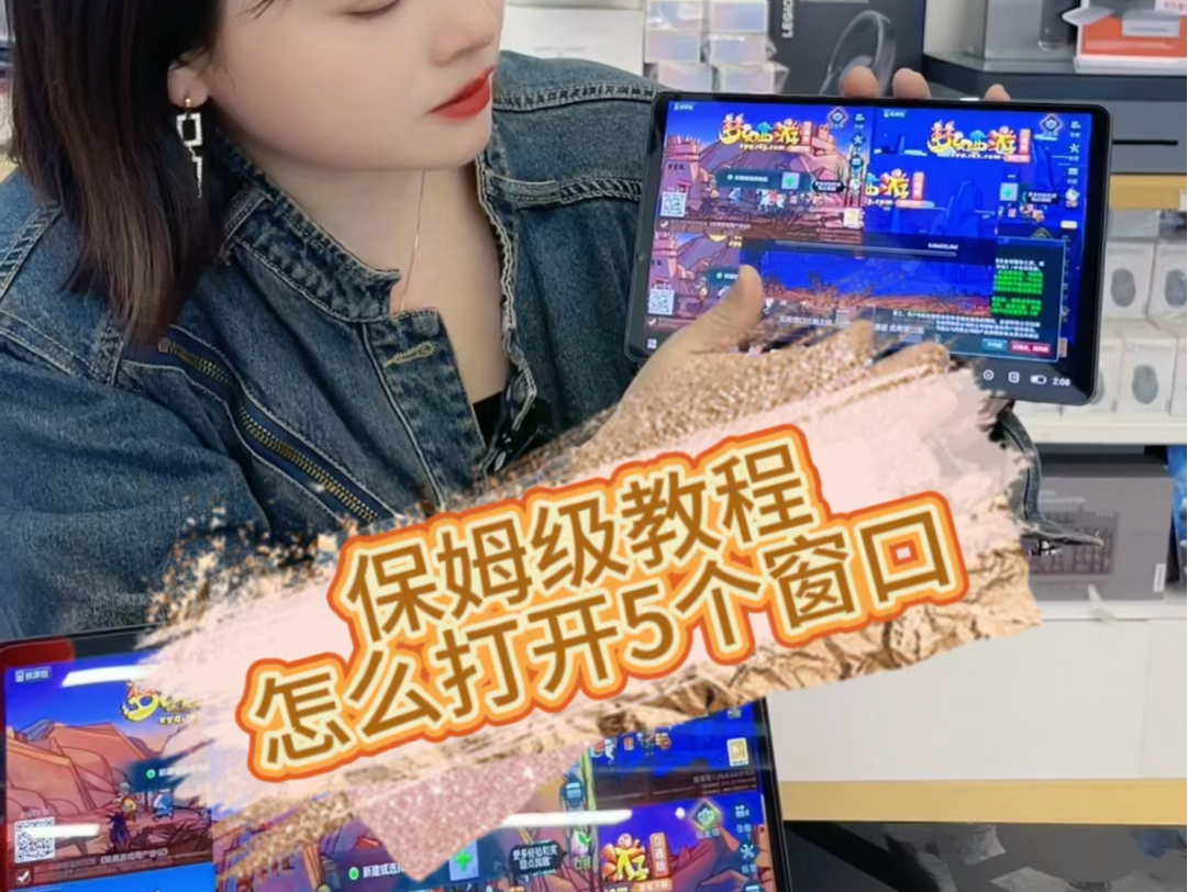 ...怎么开启模式,怎么打开游戏,怎么固定窗口,怎么关闭游戏。#梦幻西游...