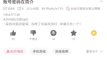 账 号 密 码 在 简 介 ! !