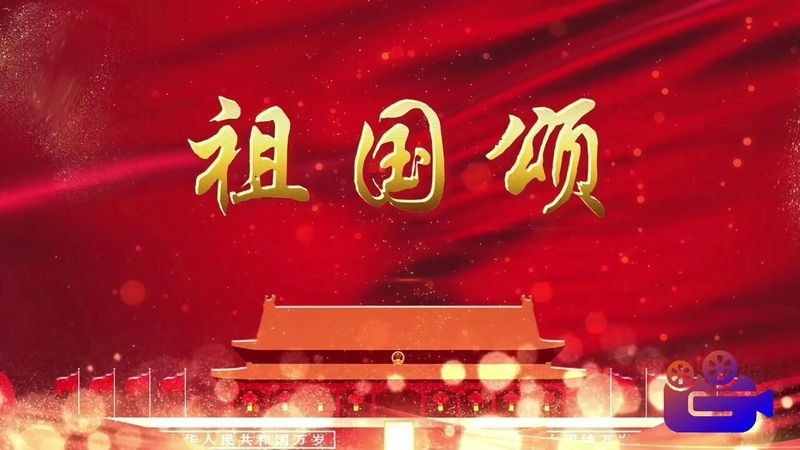 祖国颂学生少先队员歌颂伟大祖国繁荣昌盛诗歌朗诵演讲比赛配乐LED...