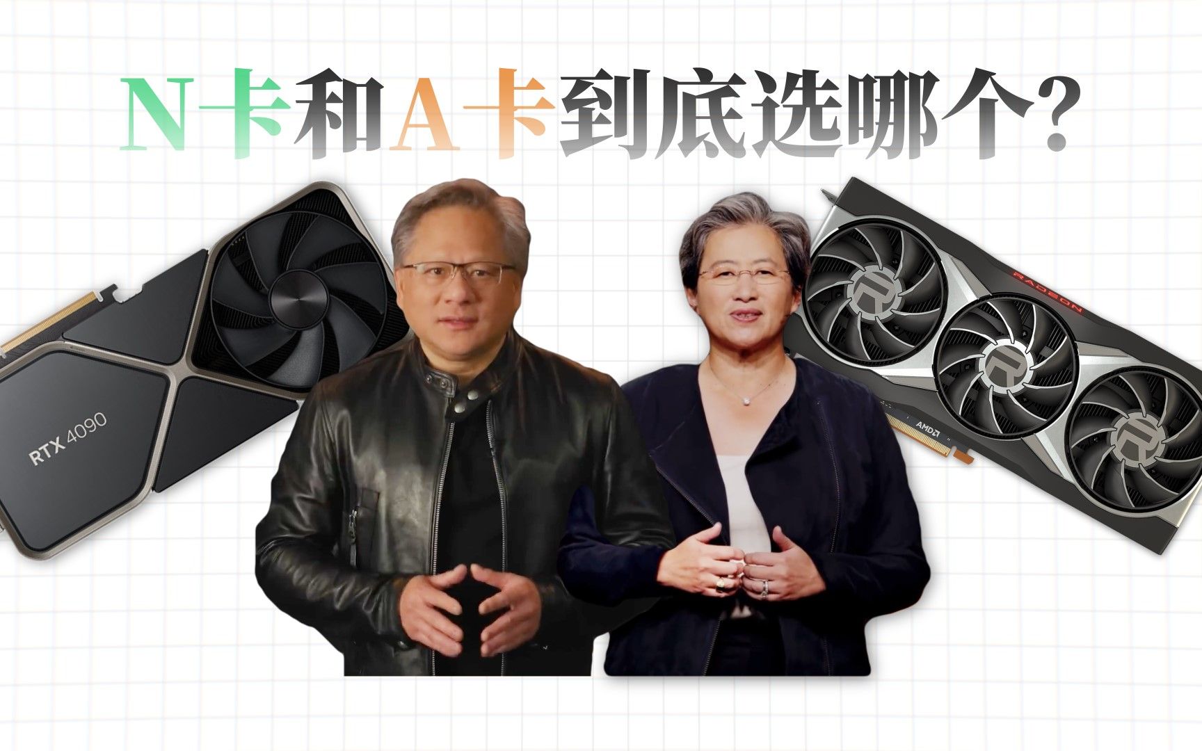 N卡和A卡到底选哪个?