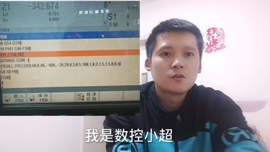 西门子840D旋转角度,零点偏置,深孔钻眼的分享