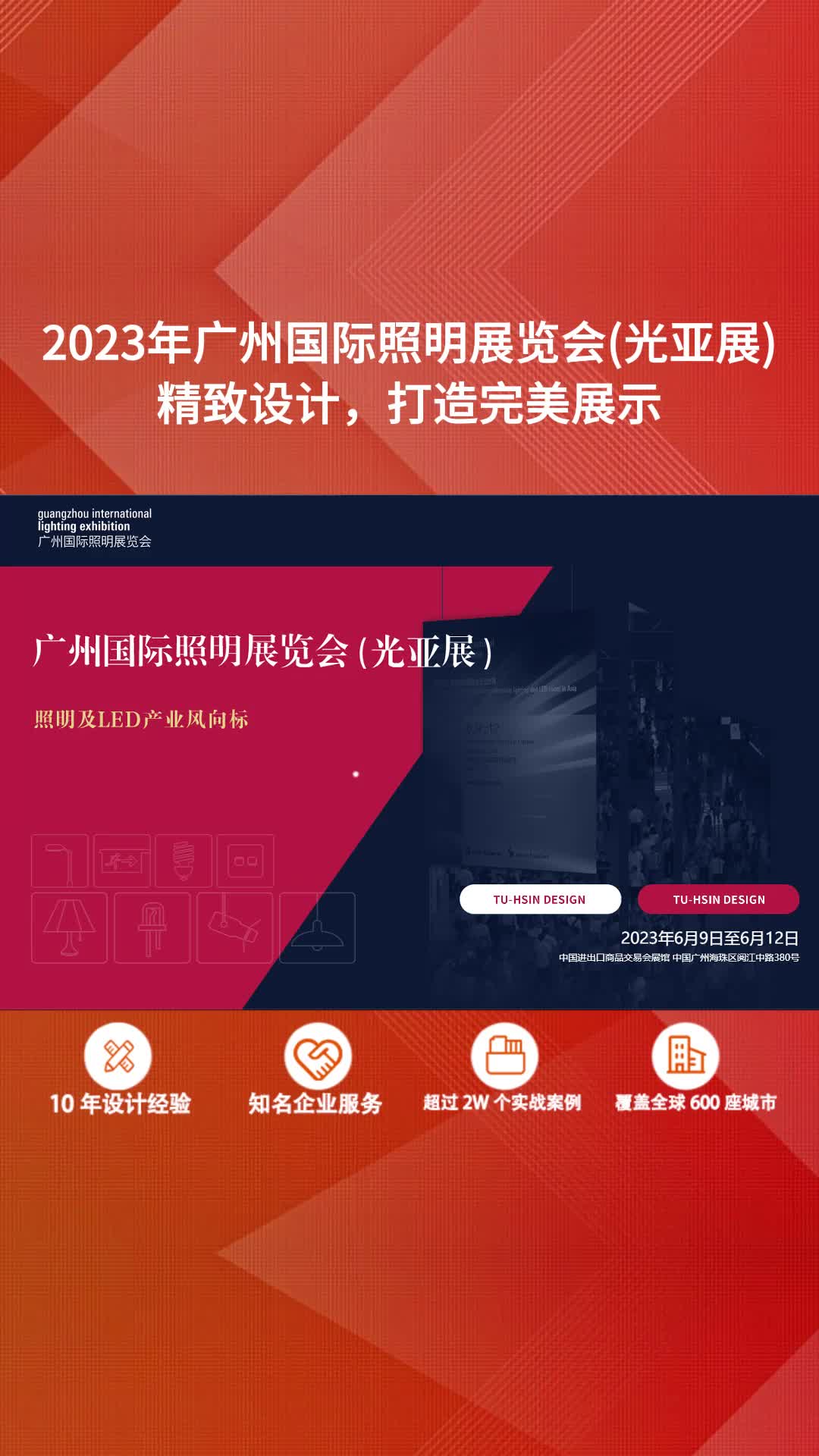 专业展台设计搭建服务商,为你提供高端展会设计、展览施工;展台设计...