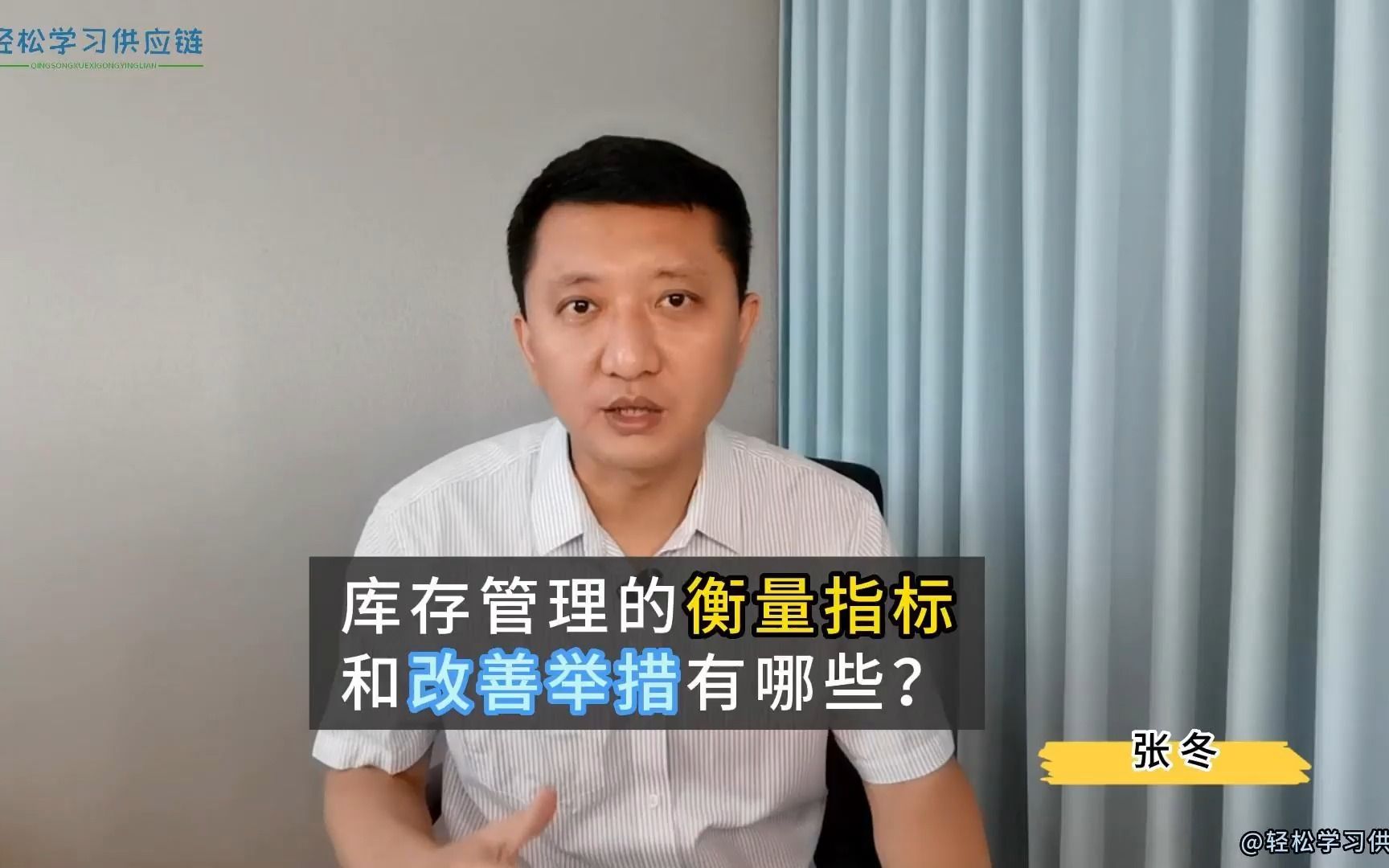 库存管理的衡量指标和改善举措