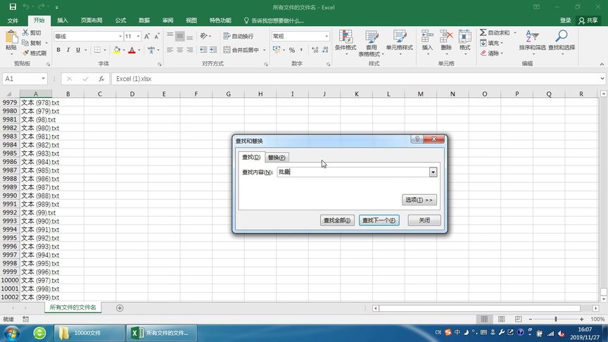 批量复制多个文件的文件名方法2(bat)