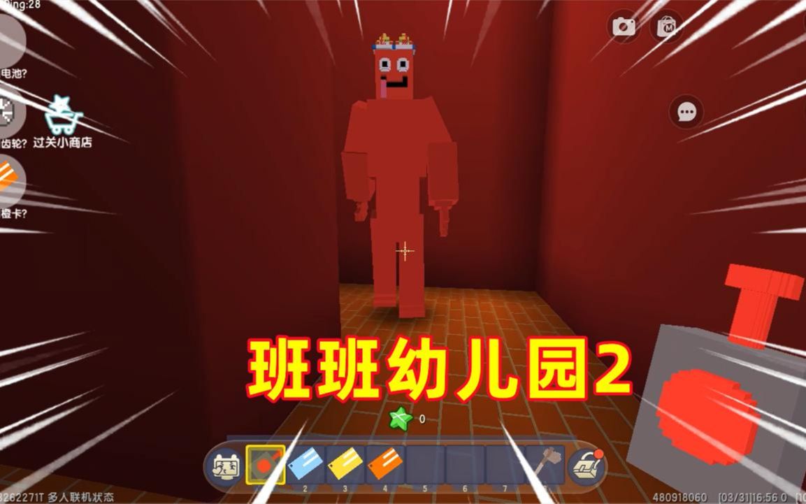 迷你世界:班班幼儿园2!在红班班迷宫里找开关,被怪物追怎么办_哔哩...