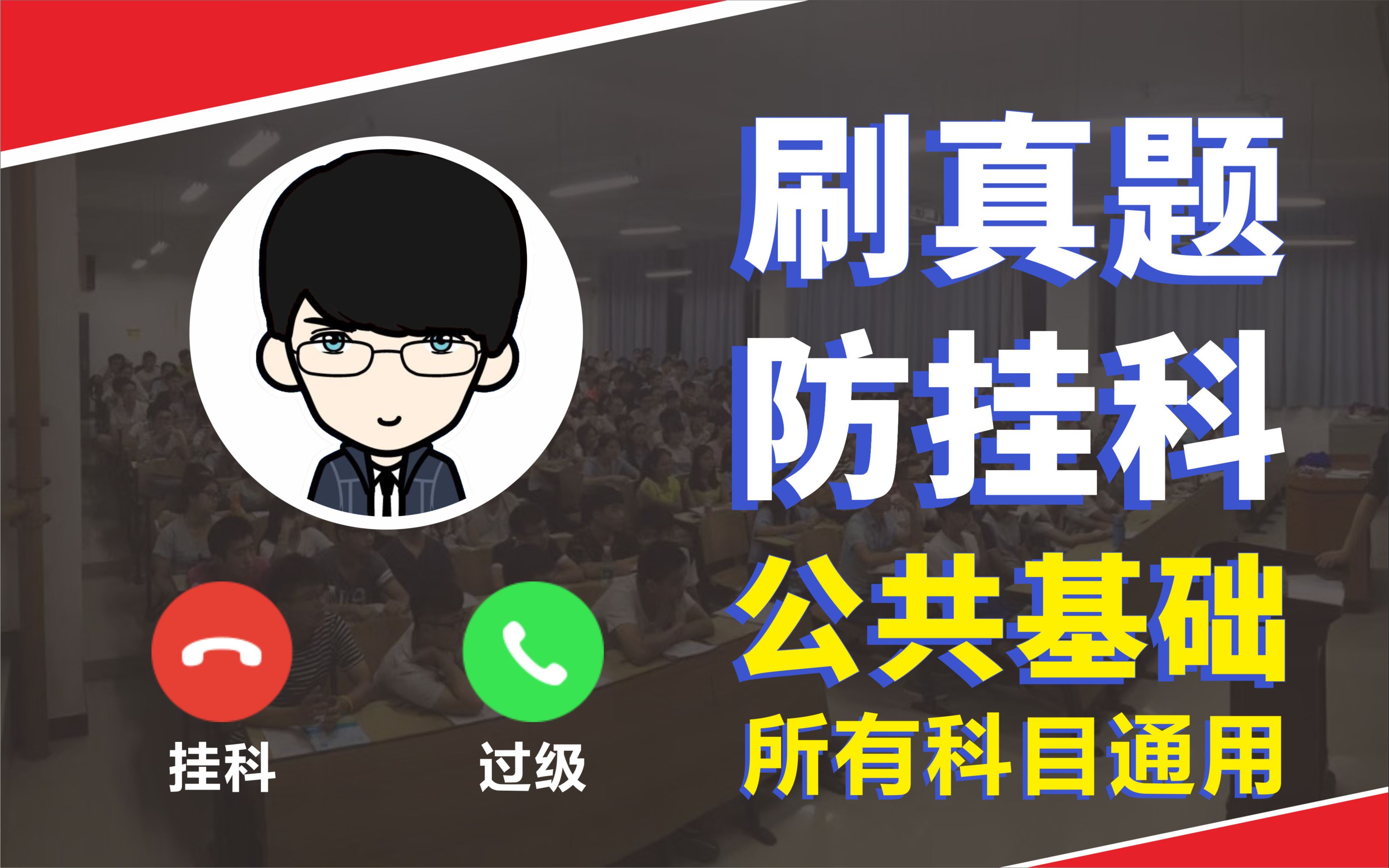 最新版丨计算机二级公共基础必考真题解析