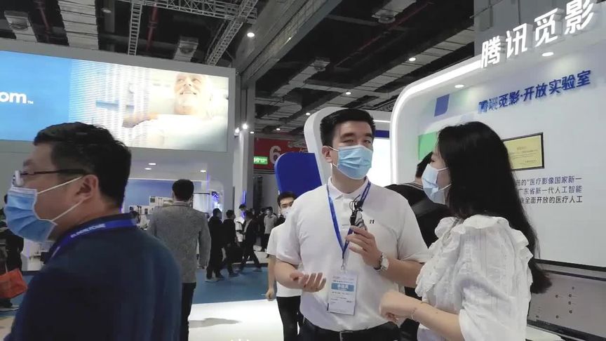 健康报特别探访腾讯医疗健康亮相2020年第83届中国国际医疗器械…
