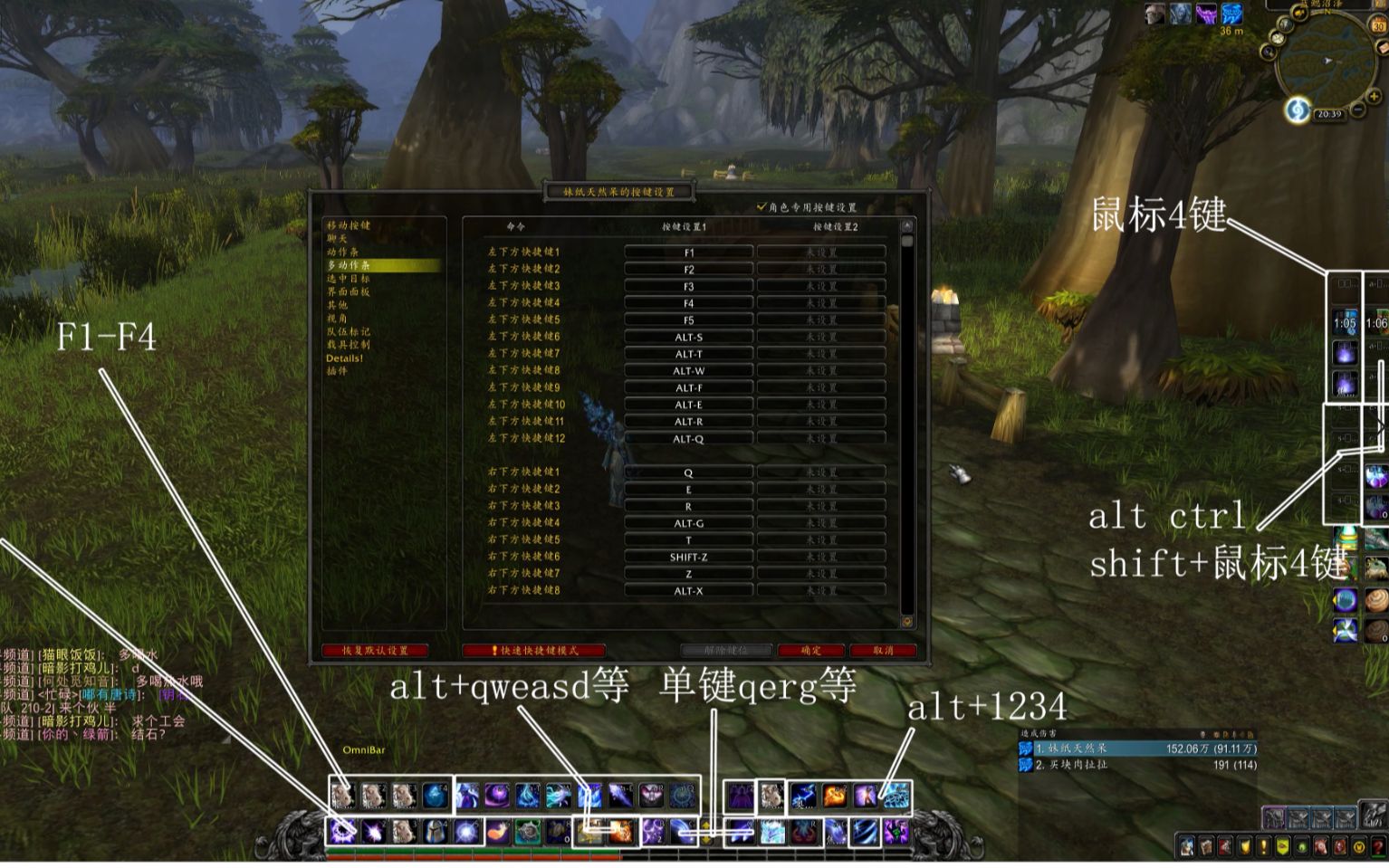 魔兽世界合理分配技能按键、键位与插件,在TBC怀旧服依旧可以使用...
