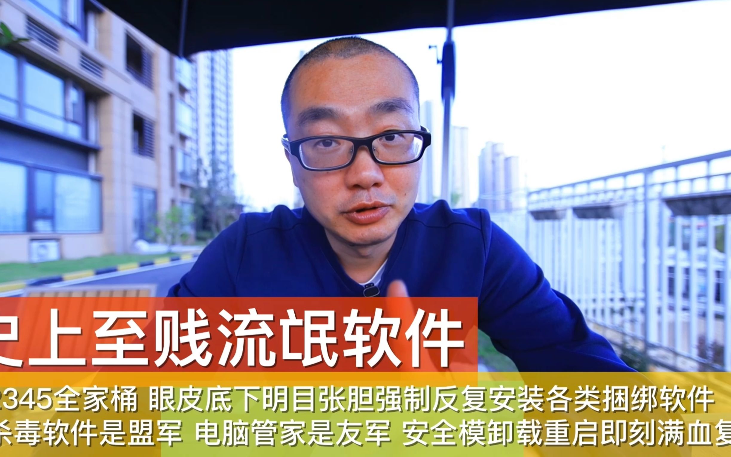 史上至贱流氓软件2345全家桶 杀毒软件是盟军 电脑管家是友军 卸载后...