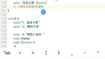sh验证模板shell脚本