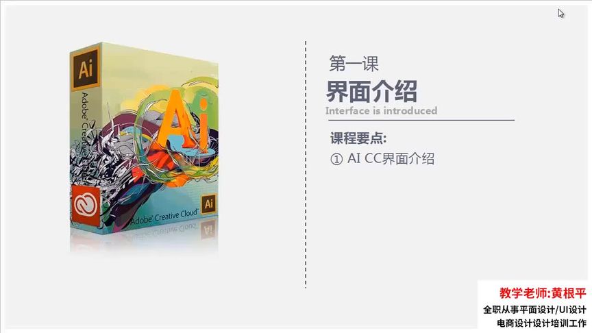 AI软件界面介绍 #平面设计 #ai #ai教程 #ps #ui设计