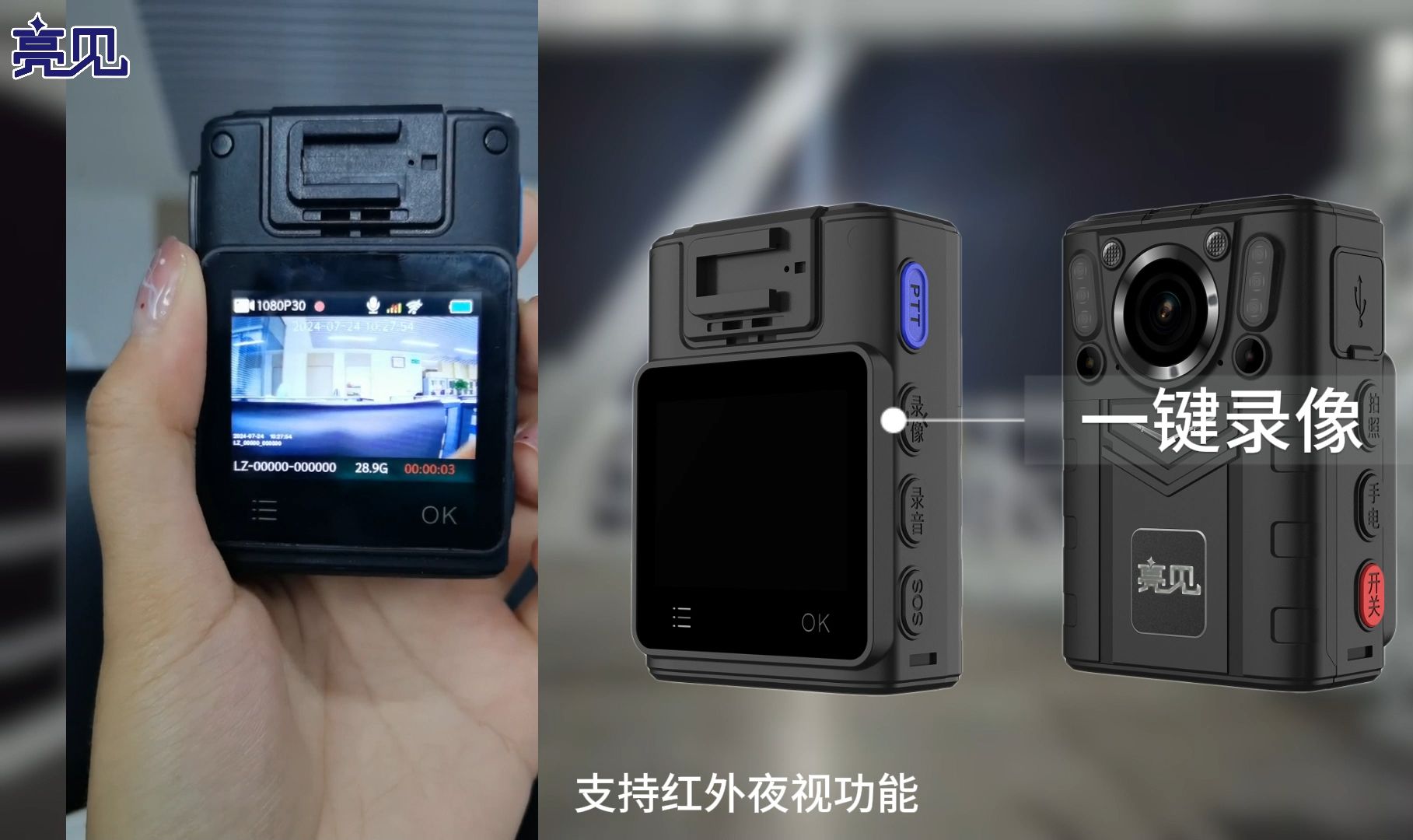 巡检工作记录仪DSJ-LZ