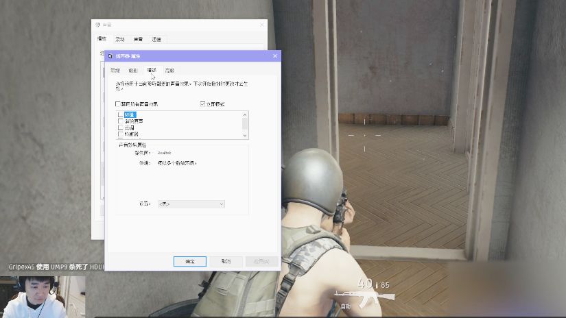 绝地求生:只要简单调个设置,两栋楼以外的脚步声你都能听清!