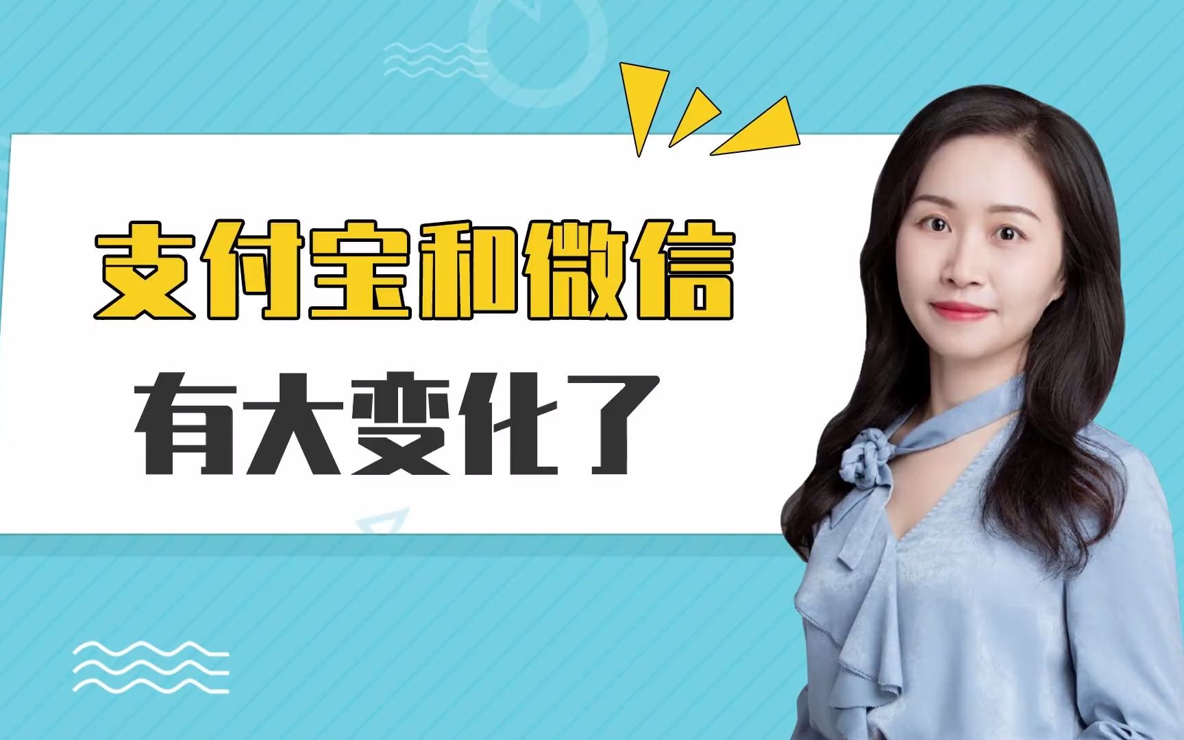 支付宝和微信大变革,以后收款码不能用了?商户收款都要征税