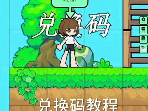 创游世界兑换码教程_网络游戏热门视频