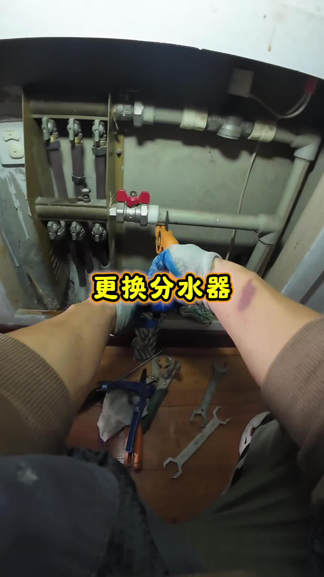老旧分水器更换#地暖分水器#暖气阀门#水暖维修#地暖维修