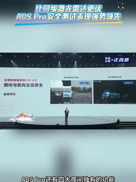 ...侧向障碍物防碰撞、异形障碍物识别、防误踩加速踏板、驾驶员失能...