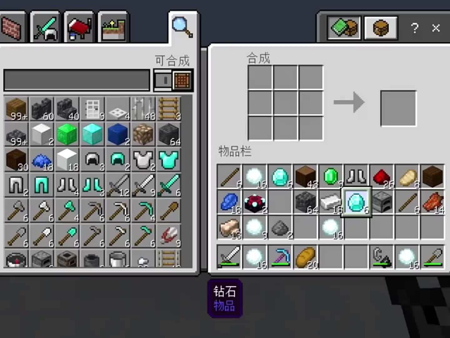 我的世界 做错了啊