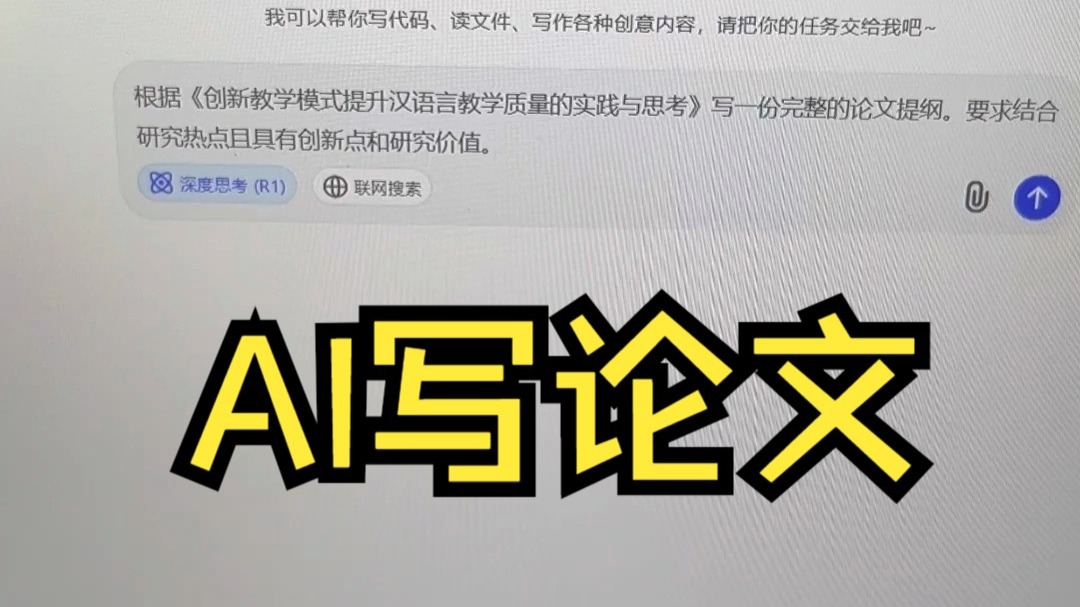这样DeepSeek写的论文文献是准确的