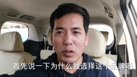 传祺M6手动挡6千公里用车感受,聊聊优缺点和油耗,后悔了吗?