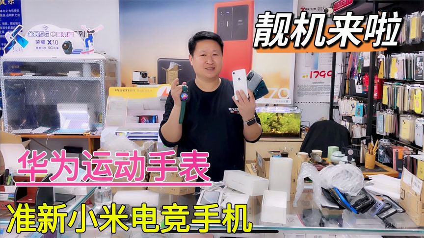 二百多的华为运动手表,iPhoneXR 性价比真高!准新电竞手机来啦