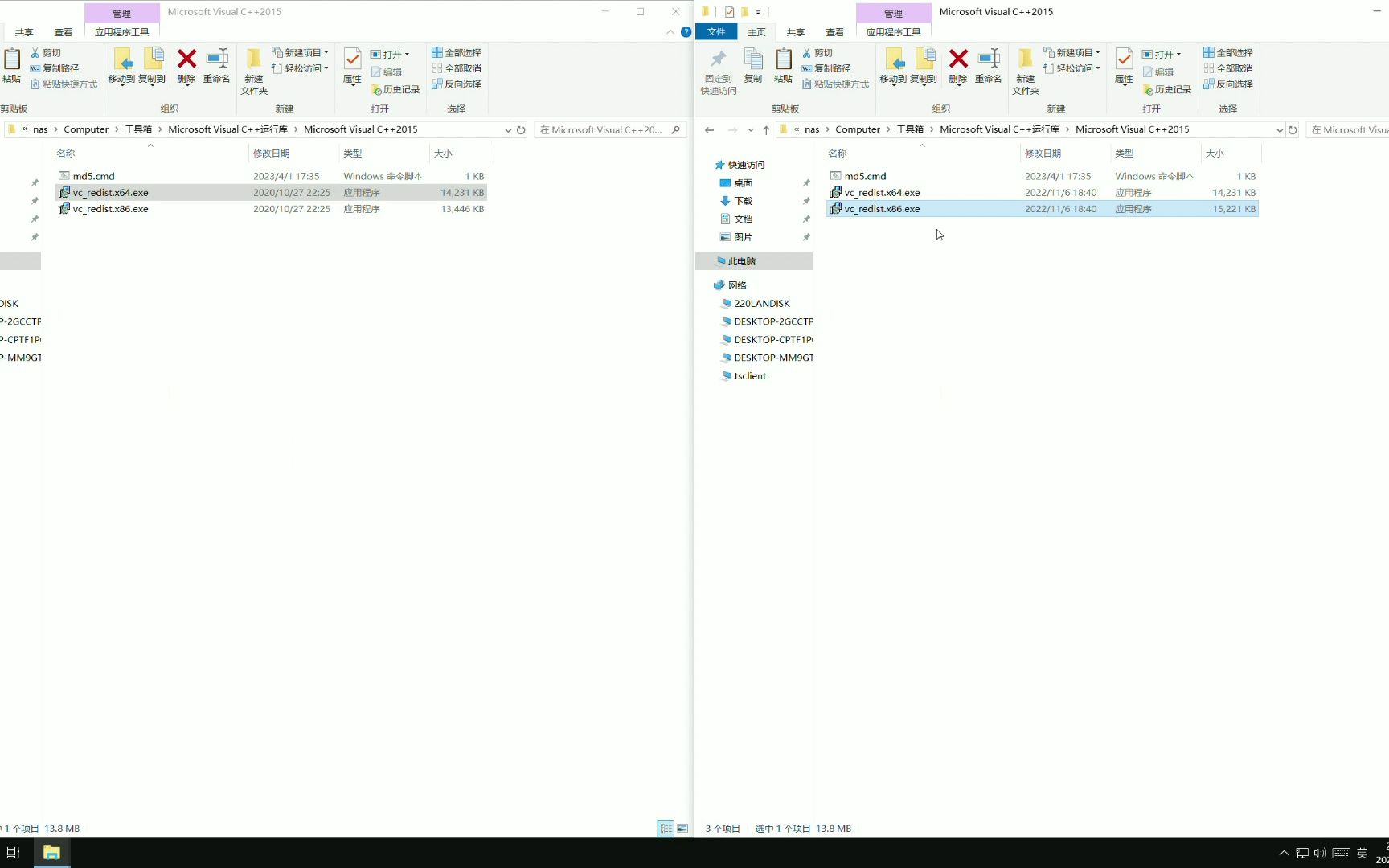 Microsoft Visual C++运行库报毒