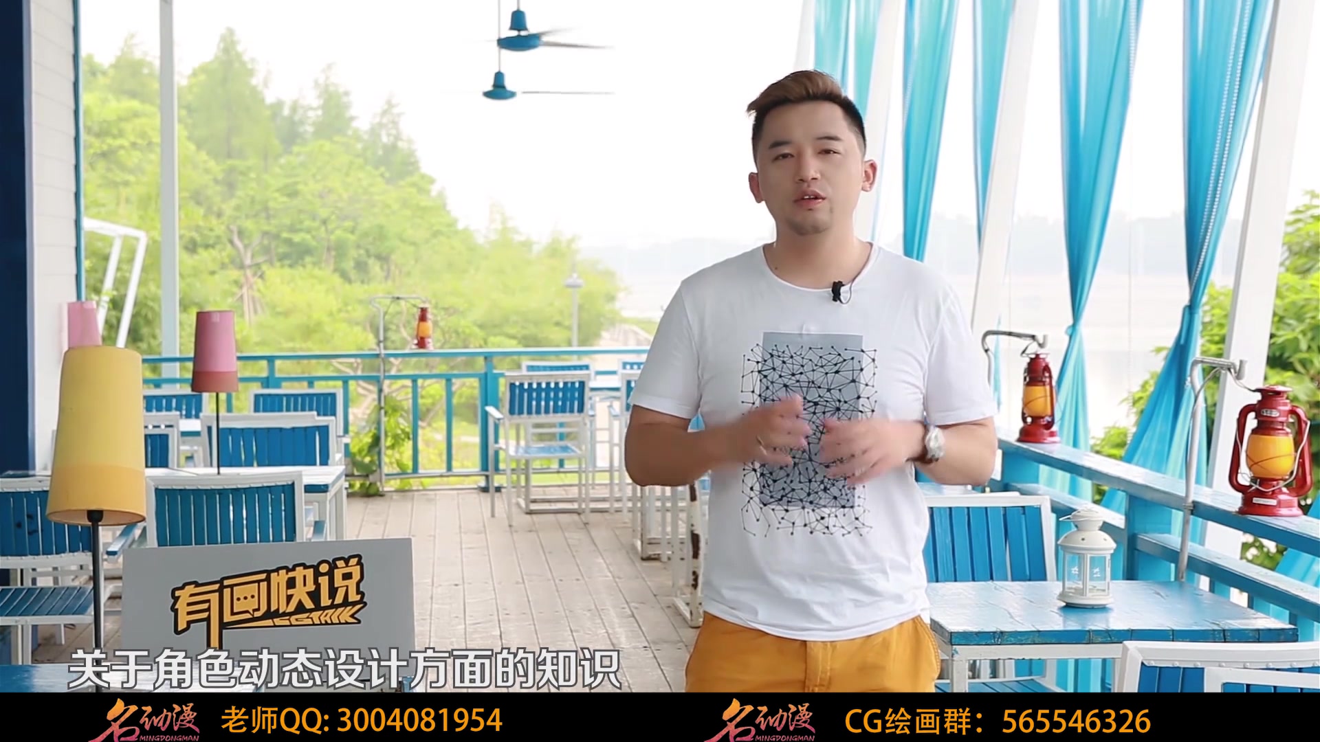 动起来!怎样让角色的静态变为动态?