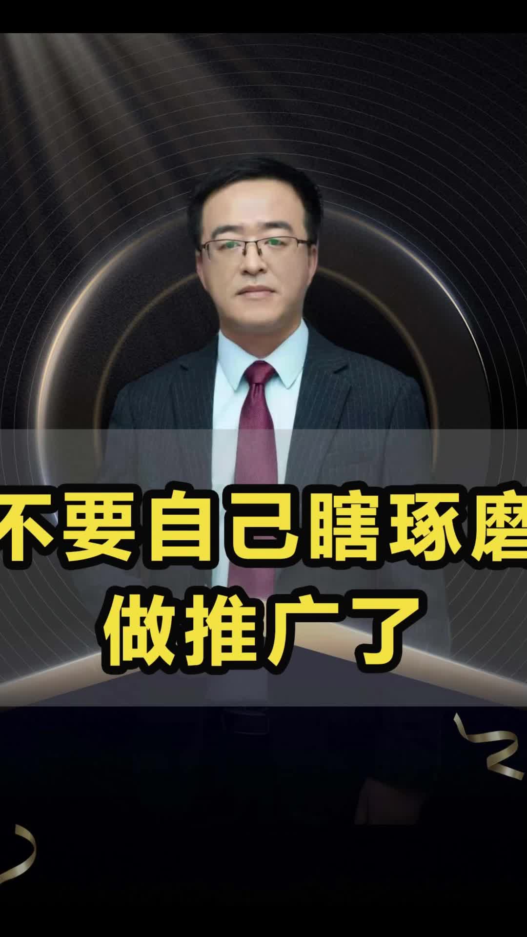 拼多多运营付费推广的优化选择 #电商#大牙说电商#拼多多运营