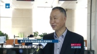 环保税今天开征 我省9019家纳税人须申报 浙江新闻联播 180401