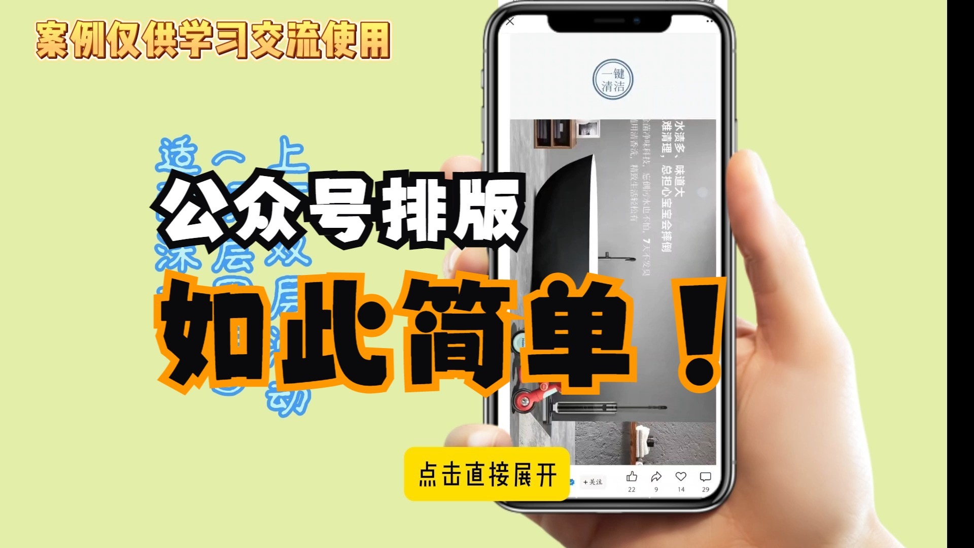 公众号:135编辑器SVG教程