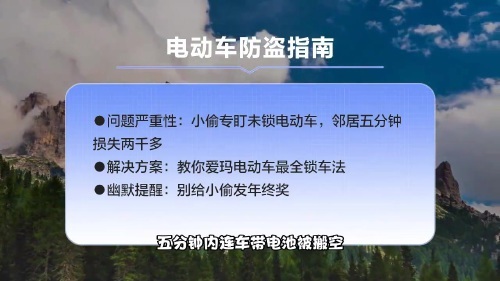 爱玛电动车锁车教程